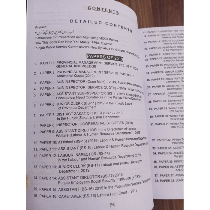 PPSC Model Papers & MCQs by M. Imtiaz Shahid Advanced Publishers 104th ...